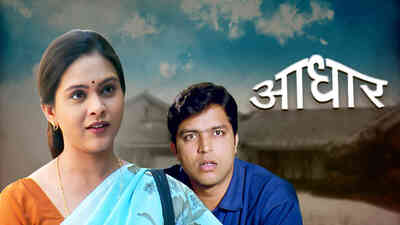Watch Movie Aadhar Only On Watcho