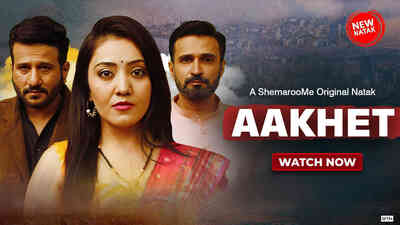 Aakhet