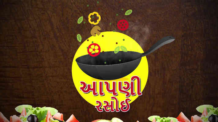Aapni Rasoi Gujarati Show Watch Online on ShemarooMe