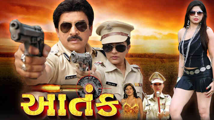 Aatank Gujarati Movie Watch Online on ShemarooMe