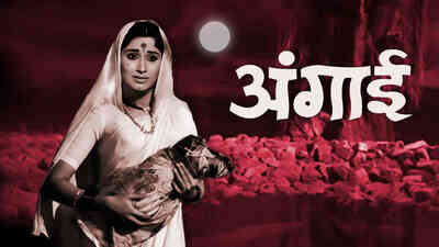 Watch Movie Angai Online only on Watcho,