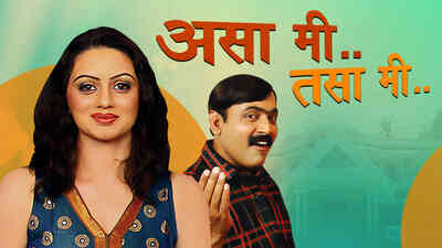 Watch Movie Asa Mi Tasa Mi Online only on Watcho,