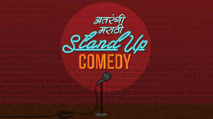 Atrangi Stand-up Comedy Marathi Show Watch Online on ShemarooMe