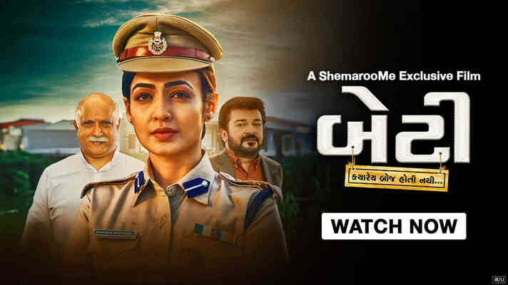 BETI Kyarey Boj Hoti Nathi Gujarati Movie Watch Online on ShemarooMe