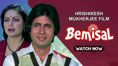 Watch Movie Bemisal Online only on Watcho,