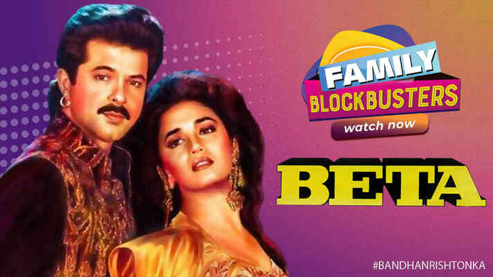 Watch Online Full Movie Beta |Beta Movie - ShemarooMe
