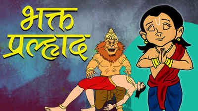Watch Movie Bhakta Pralhad Online only on Watcho,