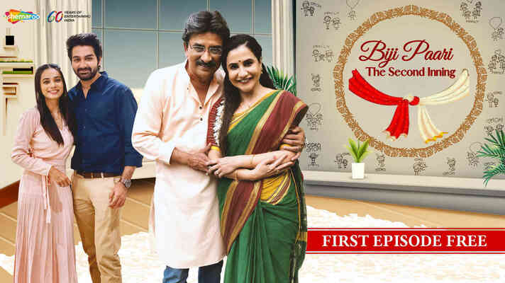 Biji Paari Gujarati Show Watch Online on ShemarooMe