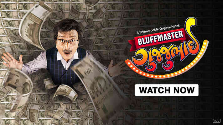 Bluffmaster Gujjubhai Gujarati Bluffmaster Gujjubhai Watch Online on ShemarooMe