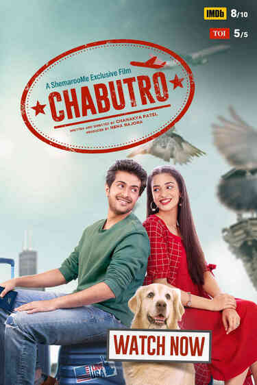 Chhello Divas - A New Beginning Gujarati Movie Watch Online on ShemarooMe