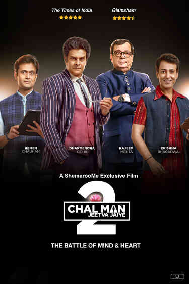 Watch Gujarati Movies online only on Watco