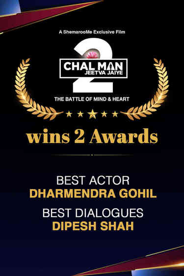 Watch Shemaromee Movies, Shows & webseries online only on Watcho