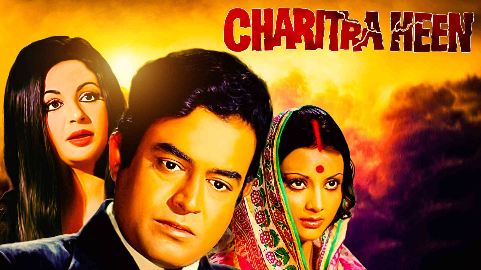 Watch Movie Biradari Only on Watcho