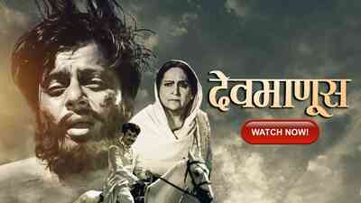 Watch Movie Dev Manus Online only on Watcho,