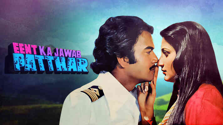 Eent Ka Jawab Pathar Movie Watch Online on ShemarooMe.