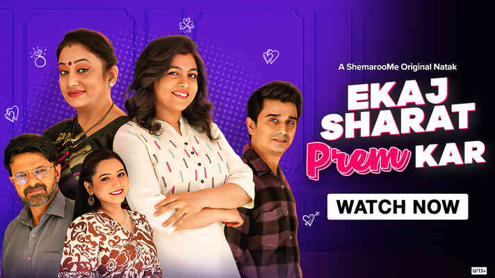 Ekaj Sharat Prem Kar Gujarati Ekaj Sharat Prem Kar Watch Online on ...