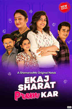 ShemarooMe in Gujarati - Watch Movie, TV Shows, Live TV Online