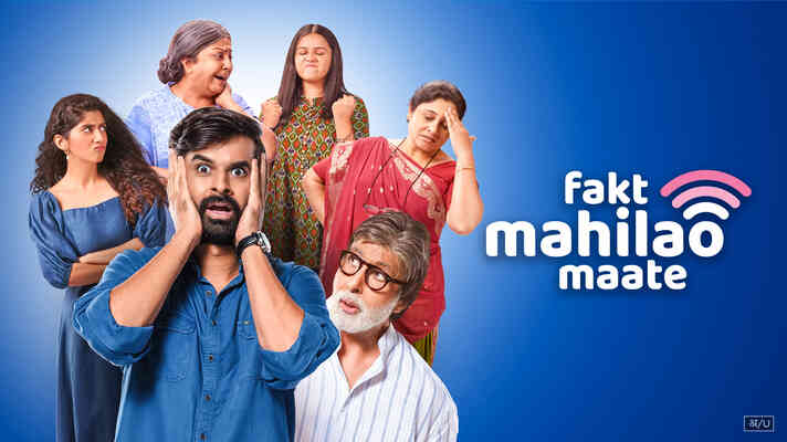 Fakt Mahilao Maate Gujarati Movie Watch Online on ShemarooMe