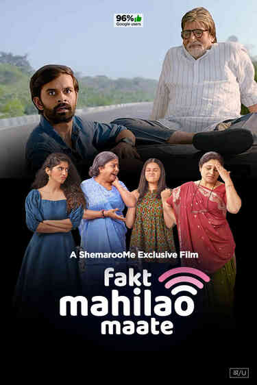 section/gujarati-movies-shemaroome -Watcho