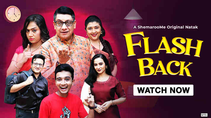 Flashback Gujarati Flashback Watch Online on ShemarooMe