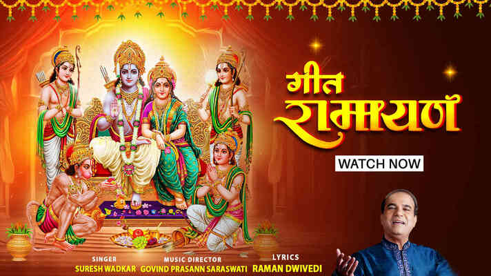 Geet Ramayan Hindi Episode Watch Online on ShemarooMe