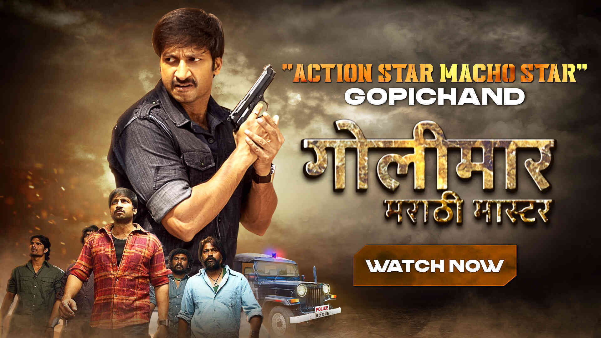 Watch Movie Mulshi Pattern Online only on Watcho,