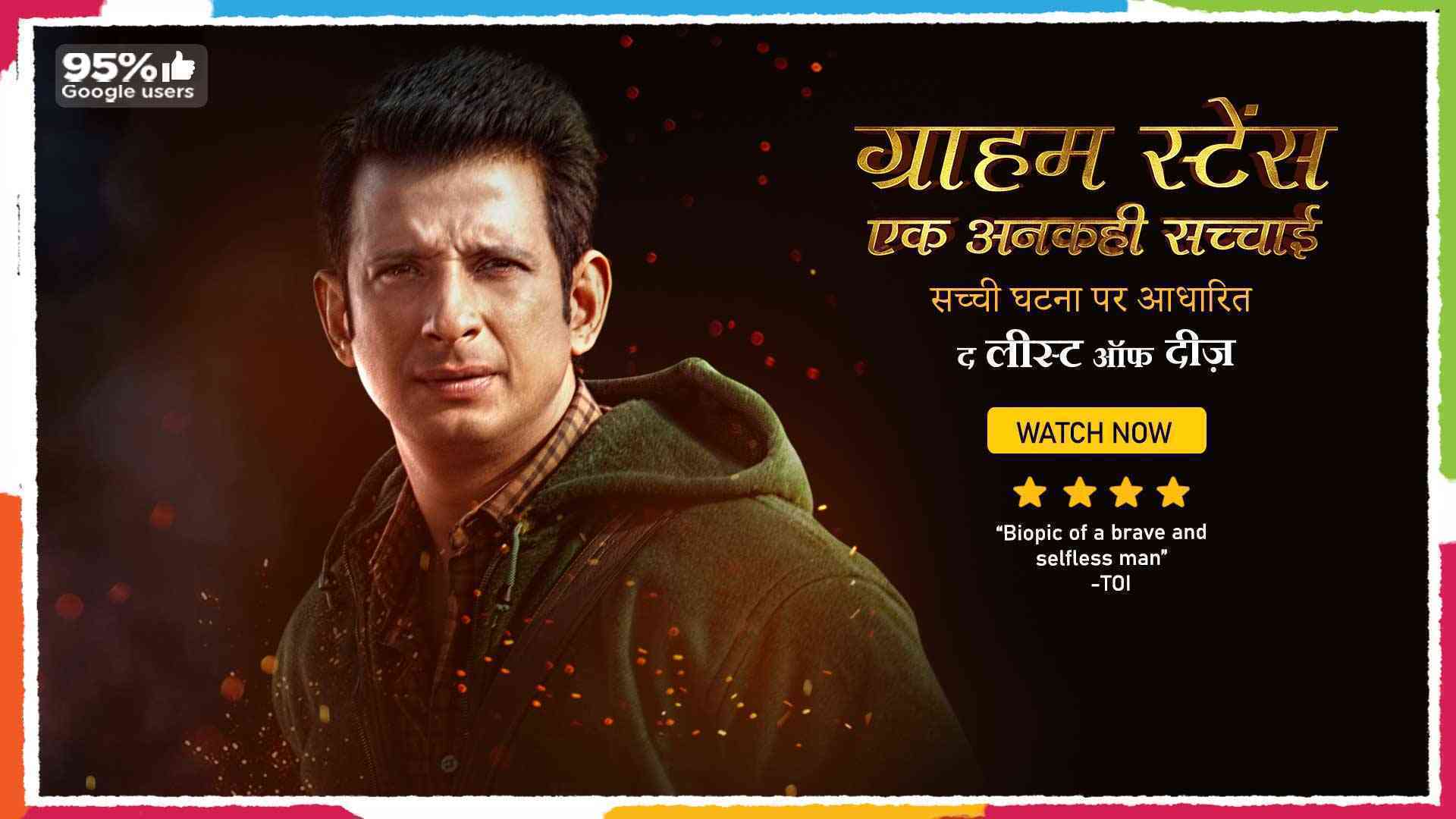 Watch Movie The Kashmir Files - Indian Sign Language Version Only on Watcho