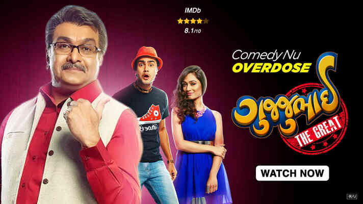 Gujjubhai The Great Gujarati Movie Watch Online on ShemarooMe