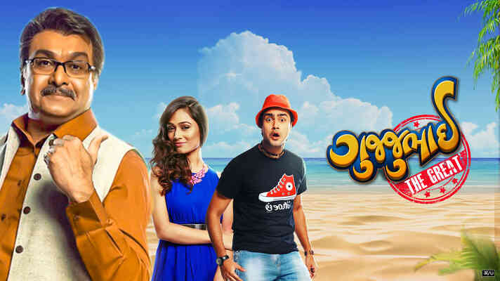 Gujjubhai The Great Gujarati Movie Watch Online on ShemarooMe