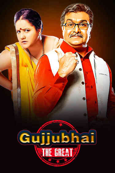 Gujjubhai The Great Gujarati Movie Watch Online on ShemarooMe