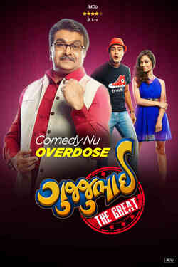 Watch Online Gujarati Movie Gujjubhai The Great - ShemarooMe