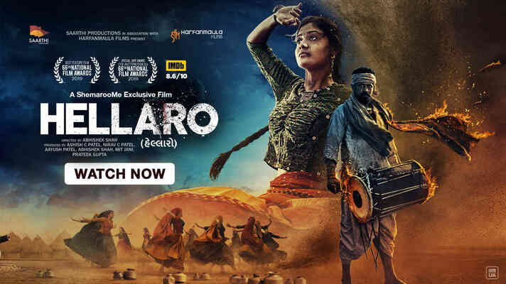 Watch Online Gujarati Movie Hellaro - ShemarooMe