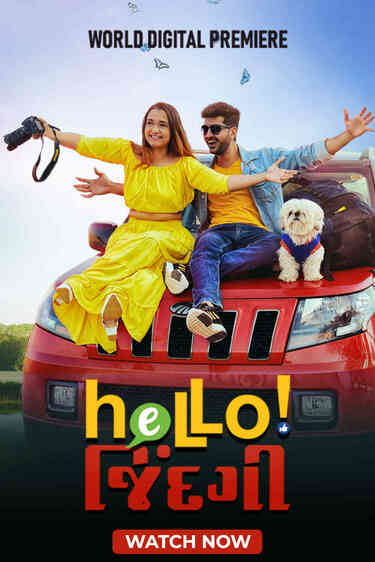 Watch Gujarati Movies online only on Watco