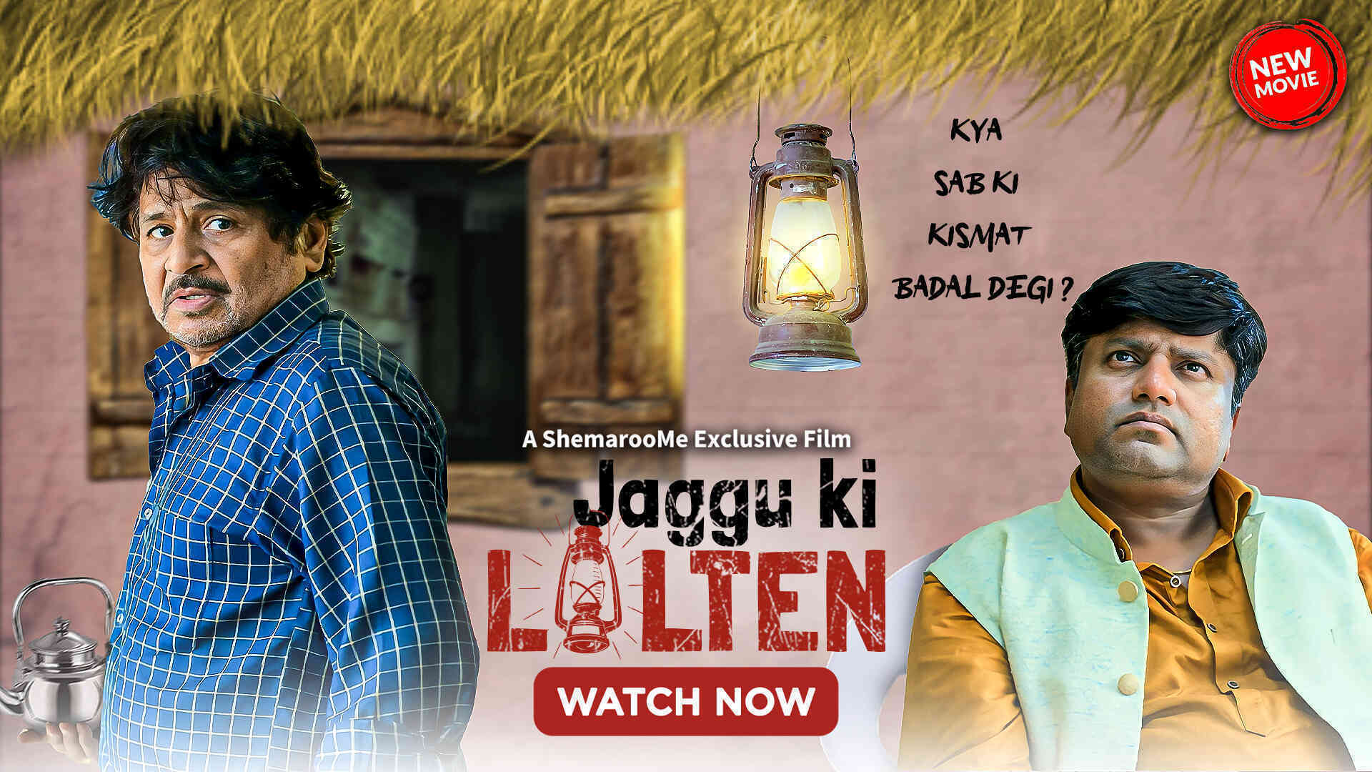 Watch Movie Rocket Gang Only on Watcho