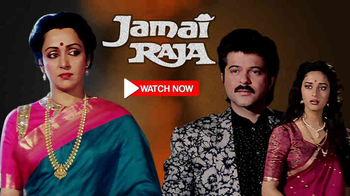 Jamai Raja Movie Watch Online on ShemarooMe.