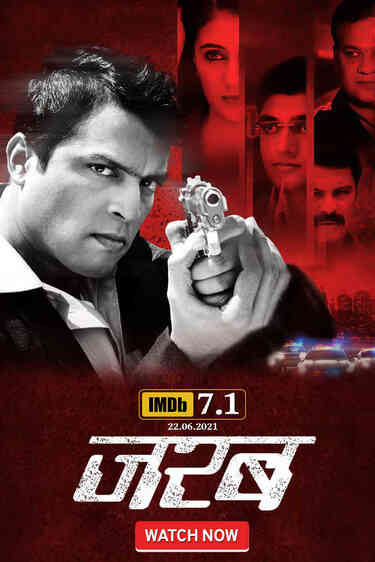 Watch Marathi Web Series, Movies & Shows only on Watcho