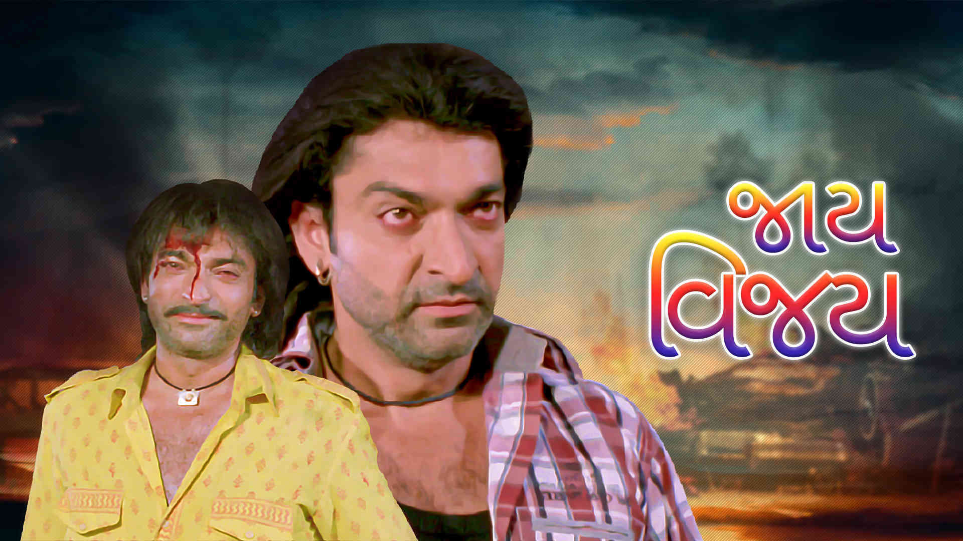Watch Movie Jay-Vijay Only on Watcho