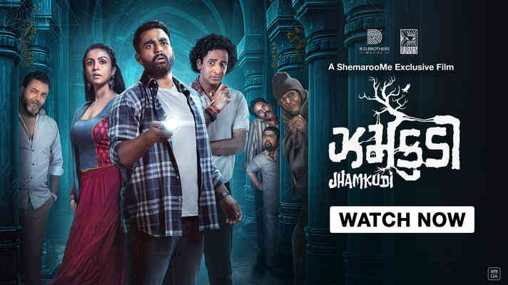 Jhamkudi Gujarati Movie Watch Online on ShemarooMe
