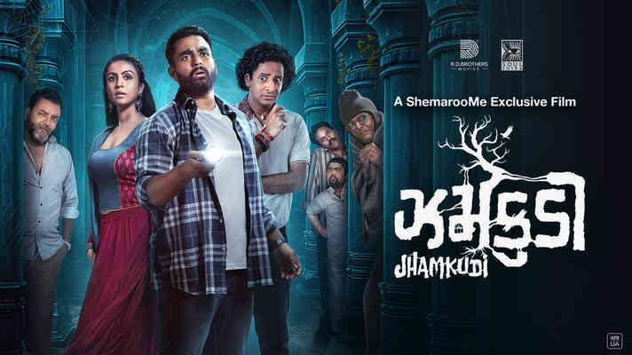 Jhamkudi Gujarati Movie Watch Online on ShemarooMe