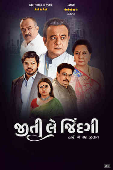 Watch Gujarati Movies online only on Watco