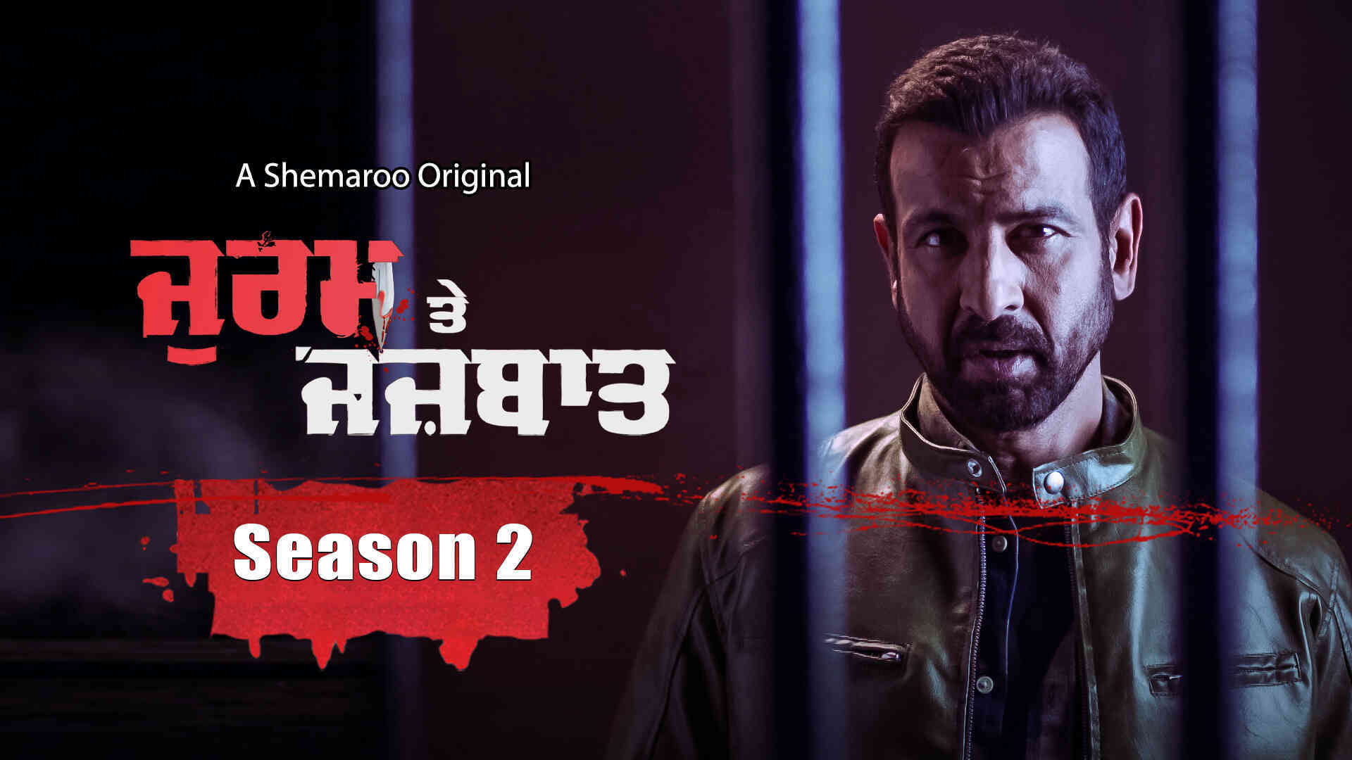 Stream jurm-te-jazbaat-season-2 TV Show Online | Watcho