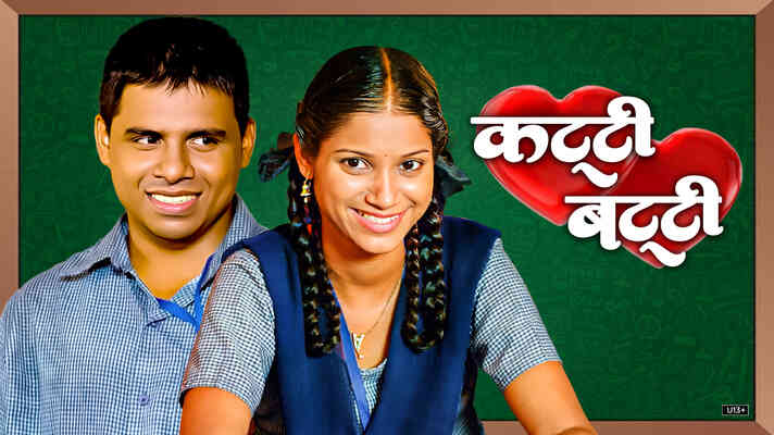 Katti Batti Marathi Movie Watch Online on ShemarooMe