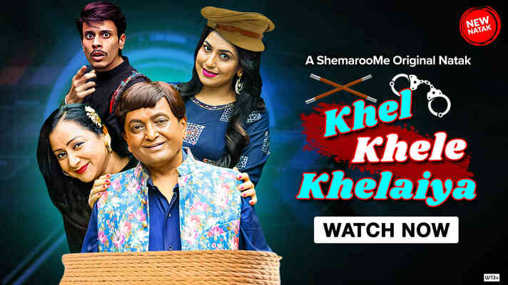 Watch Online Gujarati Video Khel Khele Khelaiya - ShemarooMe