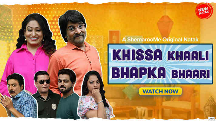 Khissa Khali Bhapka Bhari Gujarati Khissa Khali Bhapka Bhari Watch Online on ShemarooMe