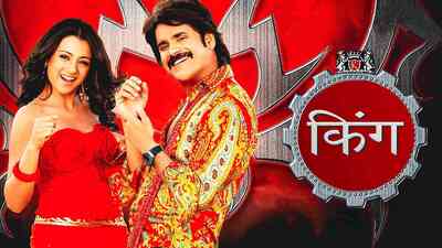 Watch Movie King - Hukumacha Ekka Online only on Watcho,