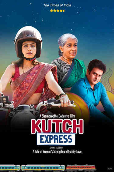 Watch Shemaromee Movies, Shows & webseries online only on Watcho