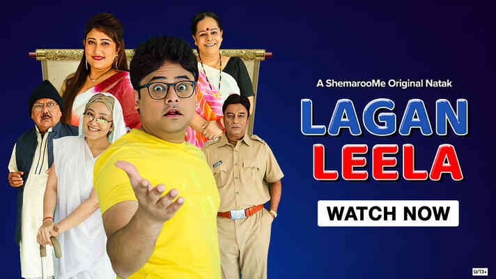 Lagan Leela Gujarati Lagan Leela Watch Online on ShemarooMe