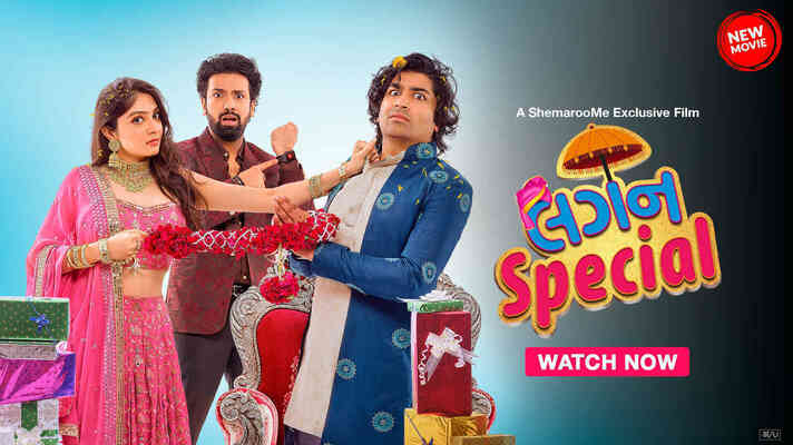 Watch Online Gujarati Movie Lagan Special - ShemarooMe