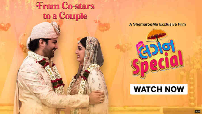 Lagan Special Gujarati Movie Watch Online on ShemarooMe