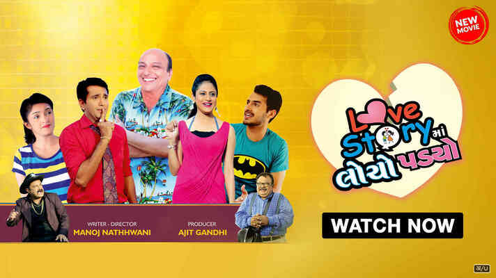 Love Story Ma Locho Padyo Gujarati Movie Watch Online on ShemarooMe